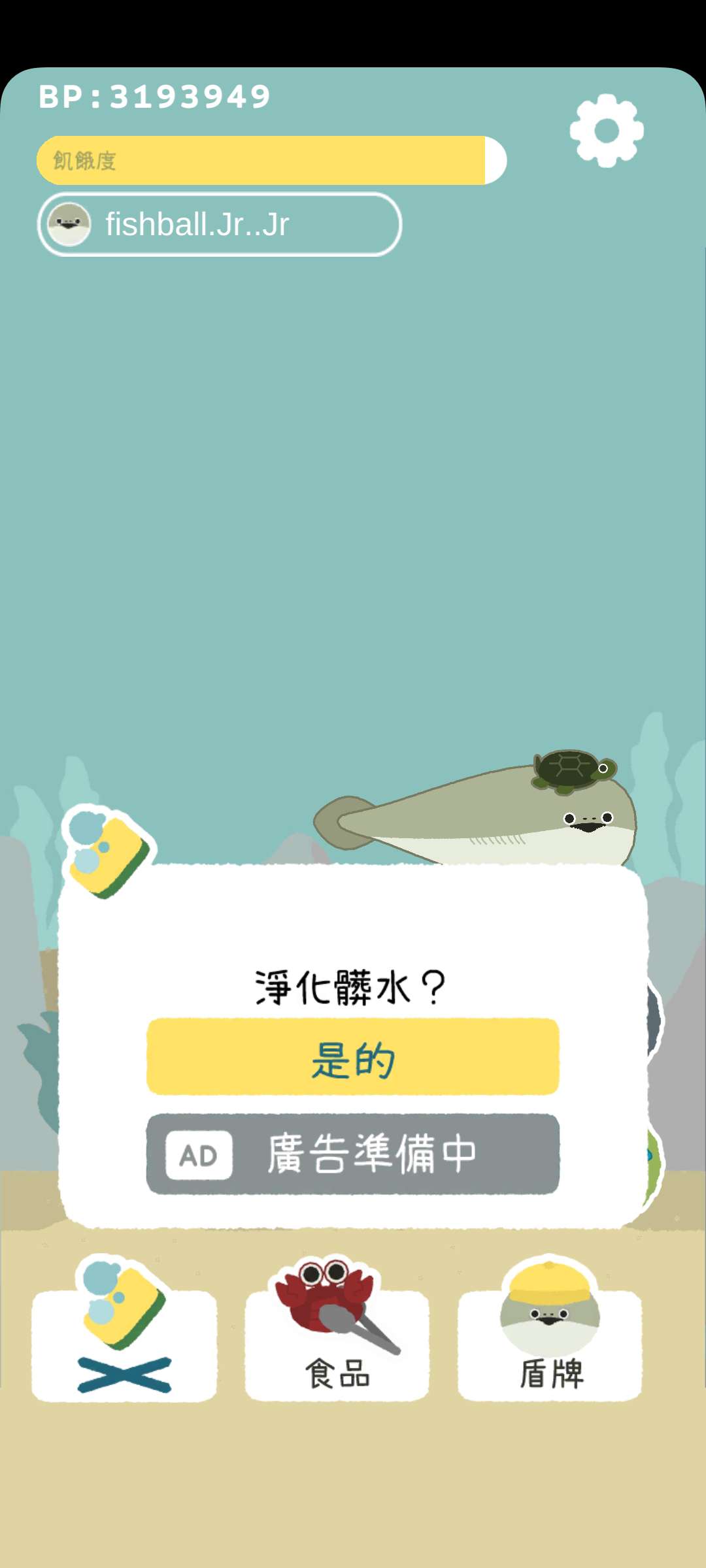 廣告一直準備中，看不了了 - 虚無魚BasPi！ - QooApp Q蛋筆記