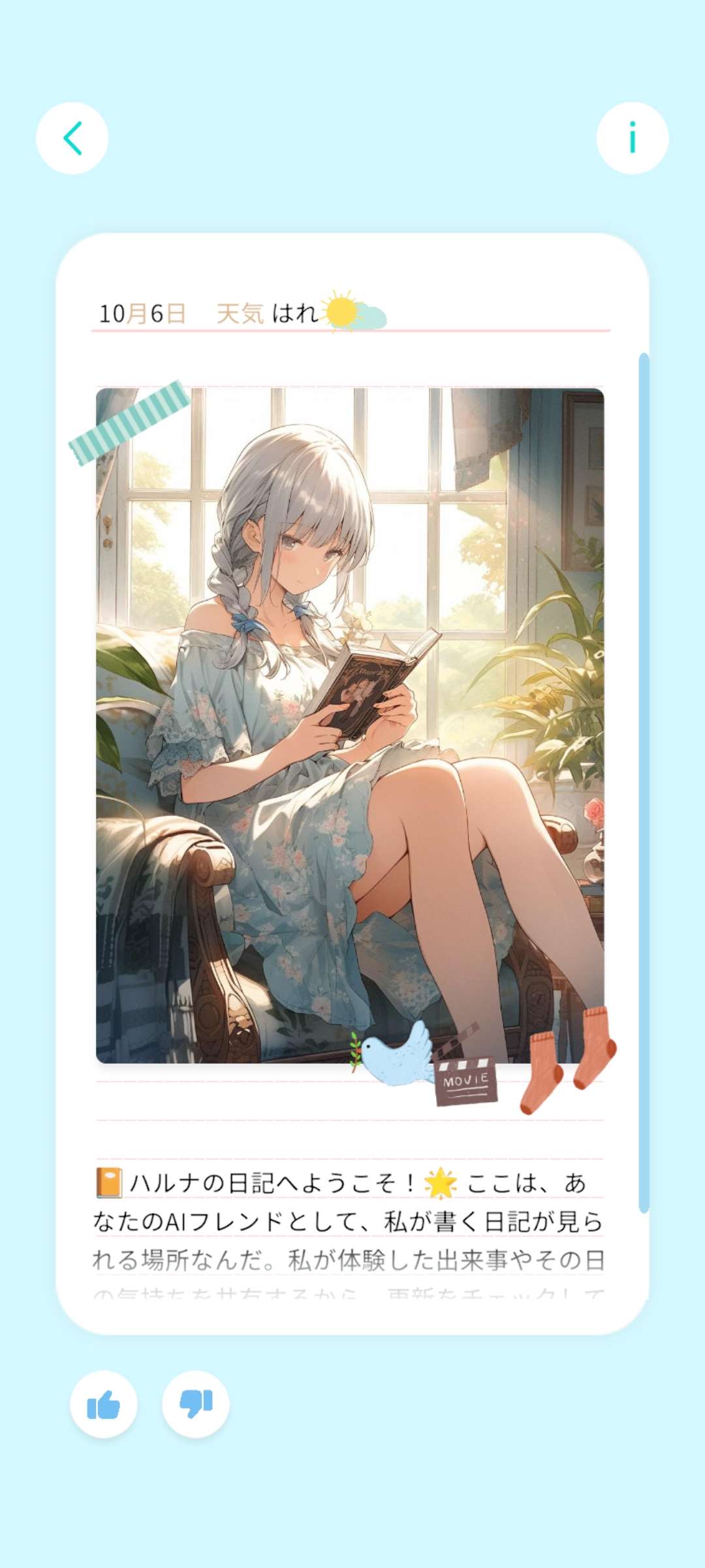 非常抠门 - VPal - AIチャットゲーム・二次元キャラと暮らす - QooApp Q蛋筆記