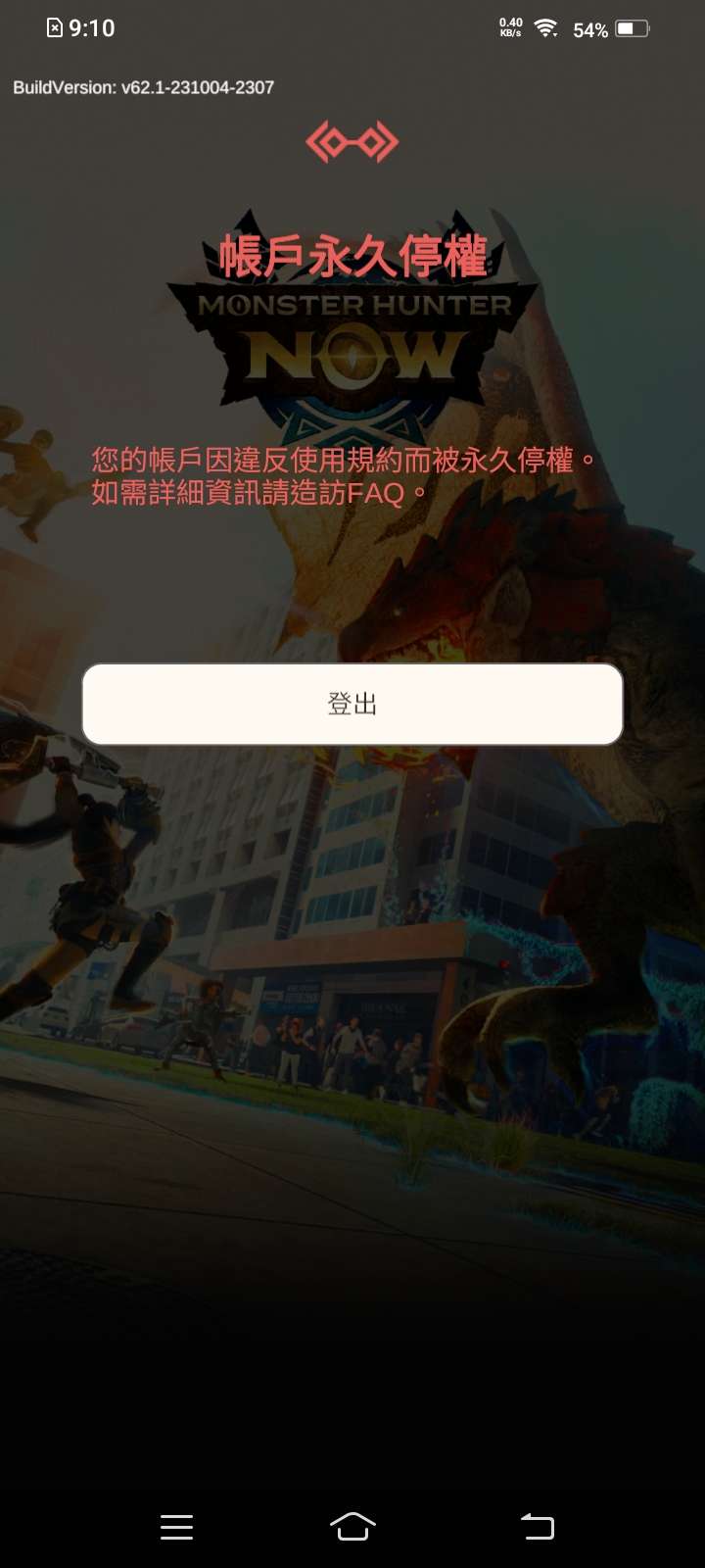 刪除帳號 - 魔物獵人 Now - QooApp Q蛋筆記