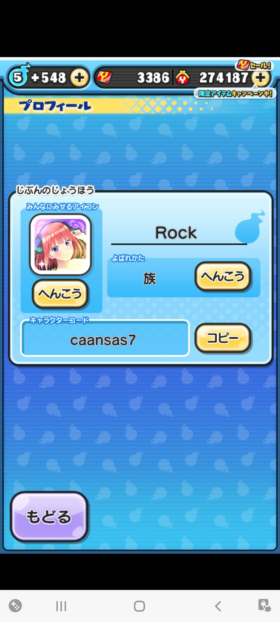 Buenas wachos y wachas !! acá el code si me quieren agregar!! - Yokai Watch Puni Puni | Japanese ...