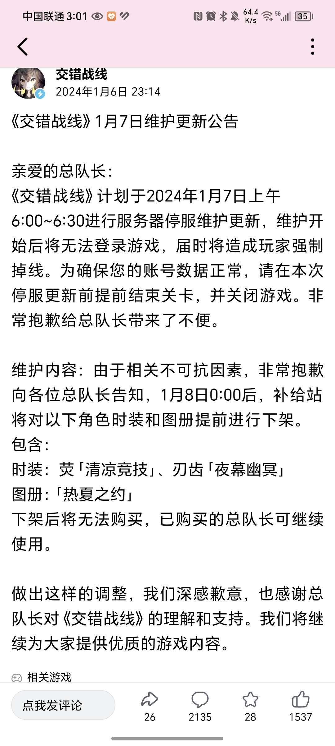 怎樣解任務？求解 - BanG Dream! 少女樂團派對 | 日版 - QooApp Q蛋筆記