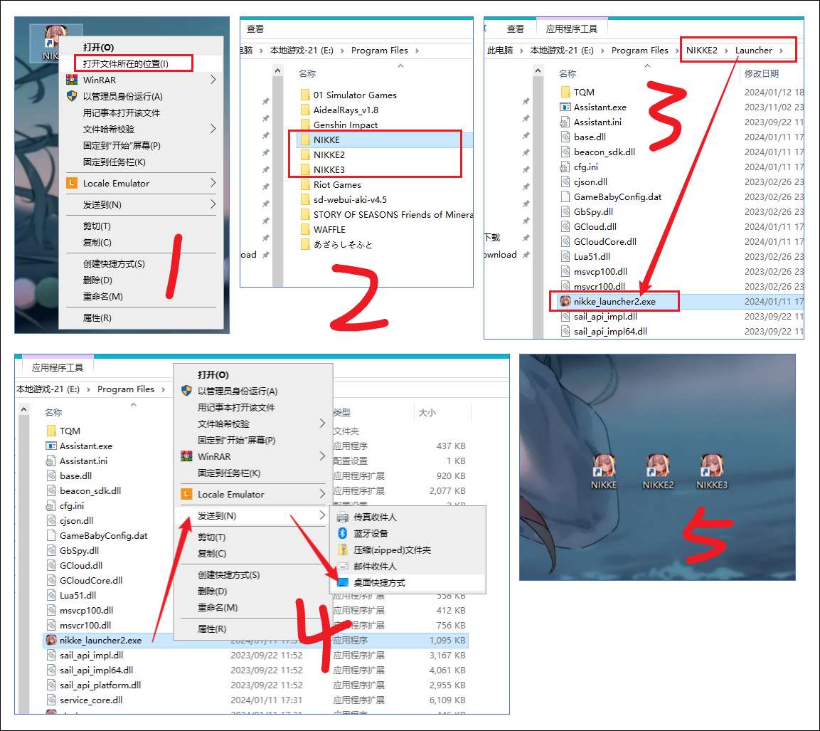 PC电脑端 NIKKE 多开游戏 实用简单图文教程 - 勝利女神：妮姬 | 國際版 - QooApp Q蛋筆記