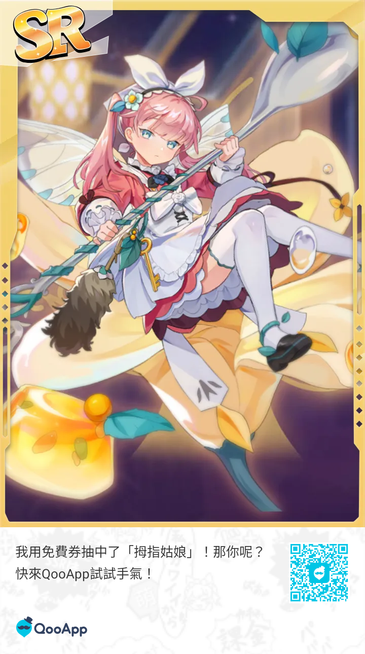 #3047704 - QooApp Q蛋筆記