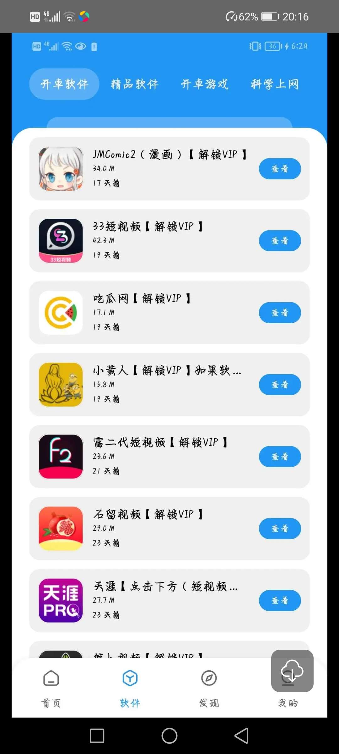 #323213 - 關於我轉生變成史萊姆這檔事 ～魔國連邦創世記～ - QooApp Q蛋筆記