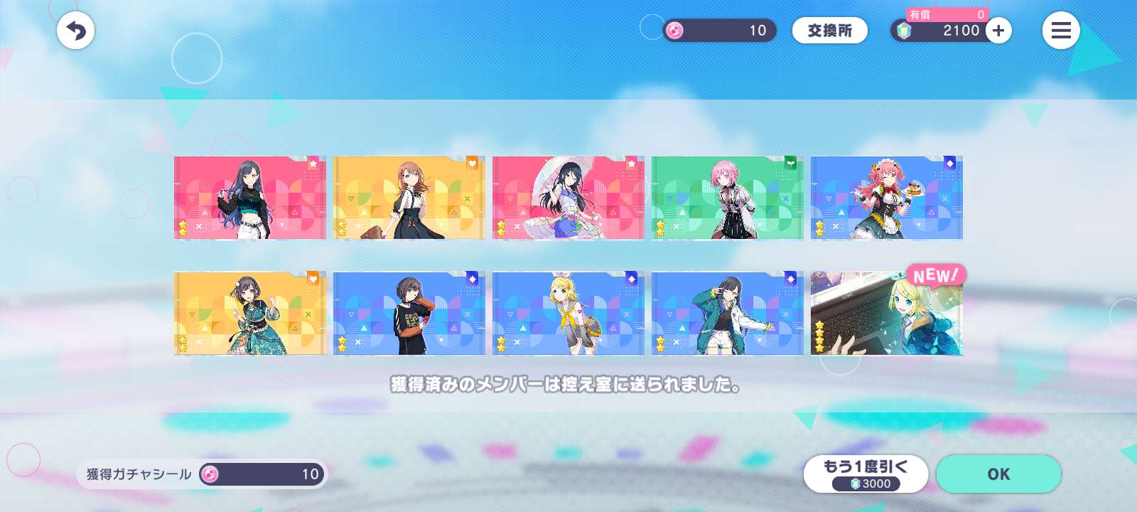 GACHA AMPAS ! - Project Sekai Colorful Stage Feat. Hatsune Miku ...