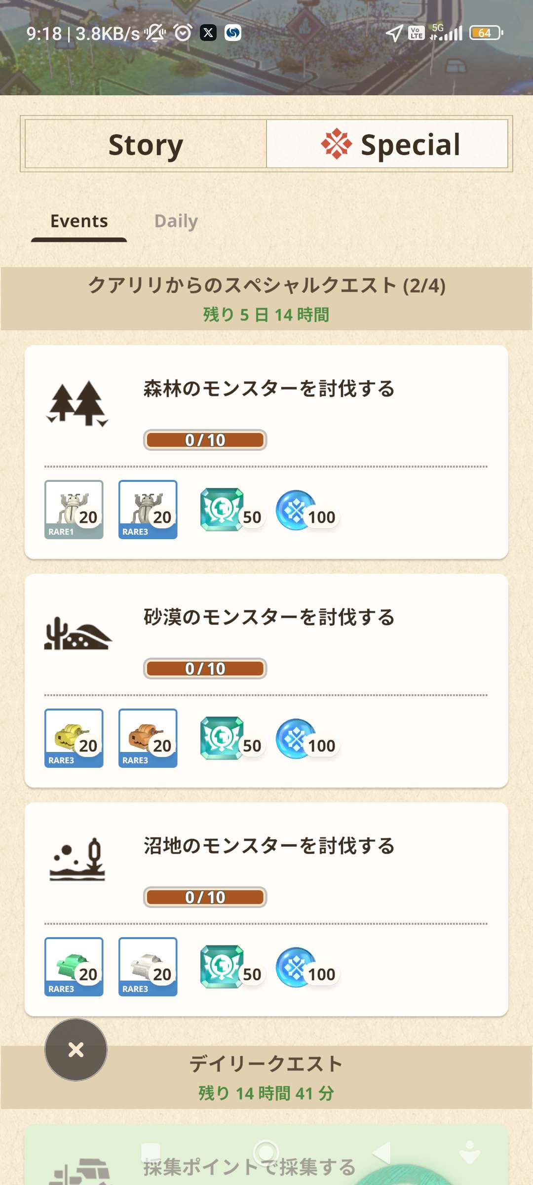 庫萊莉的特殊任務(1/4)(2/4) - 魔物獵人 Now - QooApp Q蛋筆記