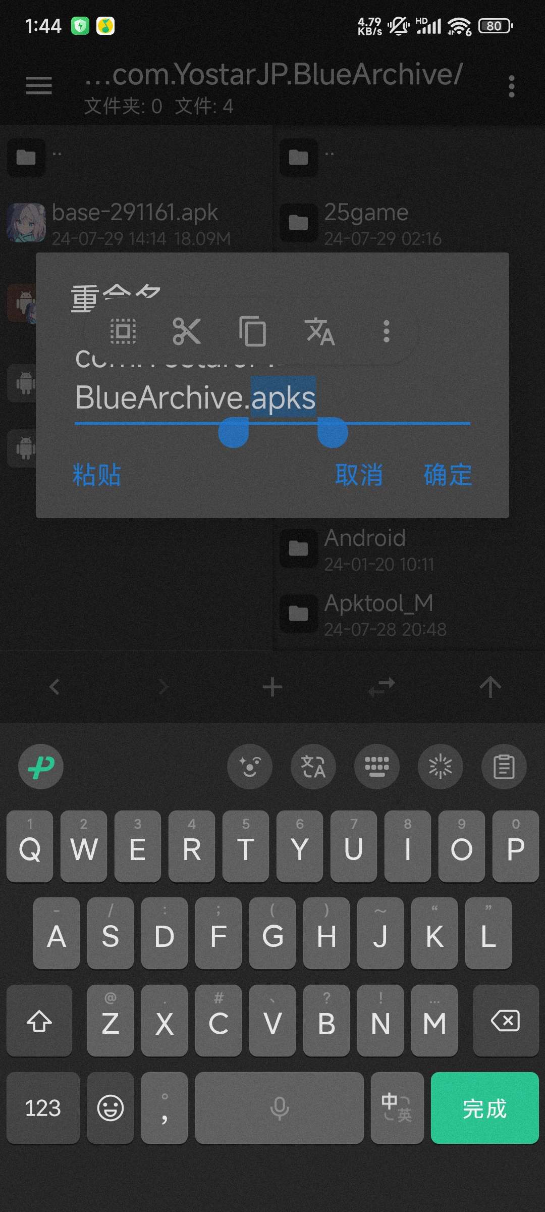 游戏缺少libmain.so 闪退无法安装解决教程，已有教程视频 - 蔚藍檔案 | 日版 - QooApp Q蛋筆記