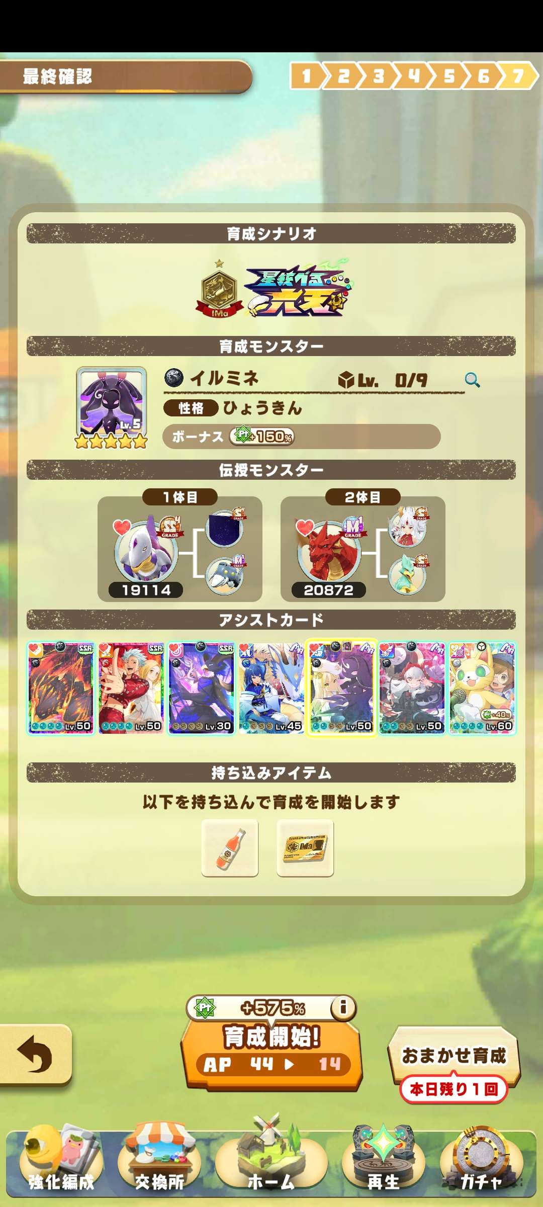 99％的新人都不知道的入門攻略 - 魔姬物語 | 繁中版 - QooApp Q蛋筆記