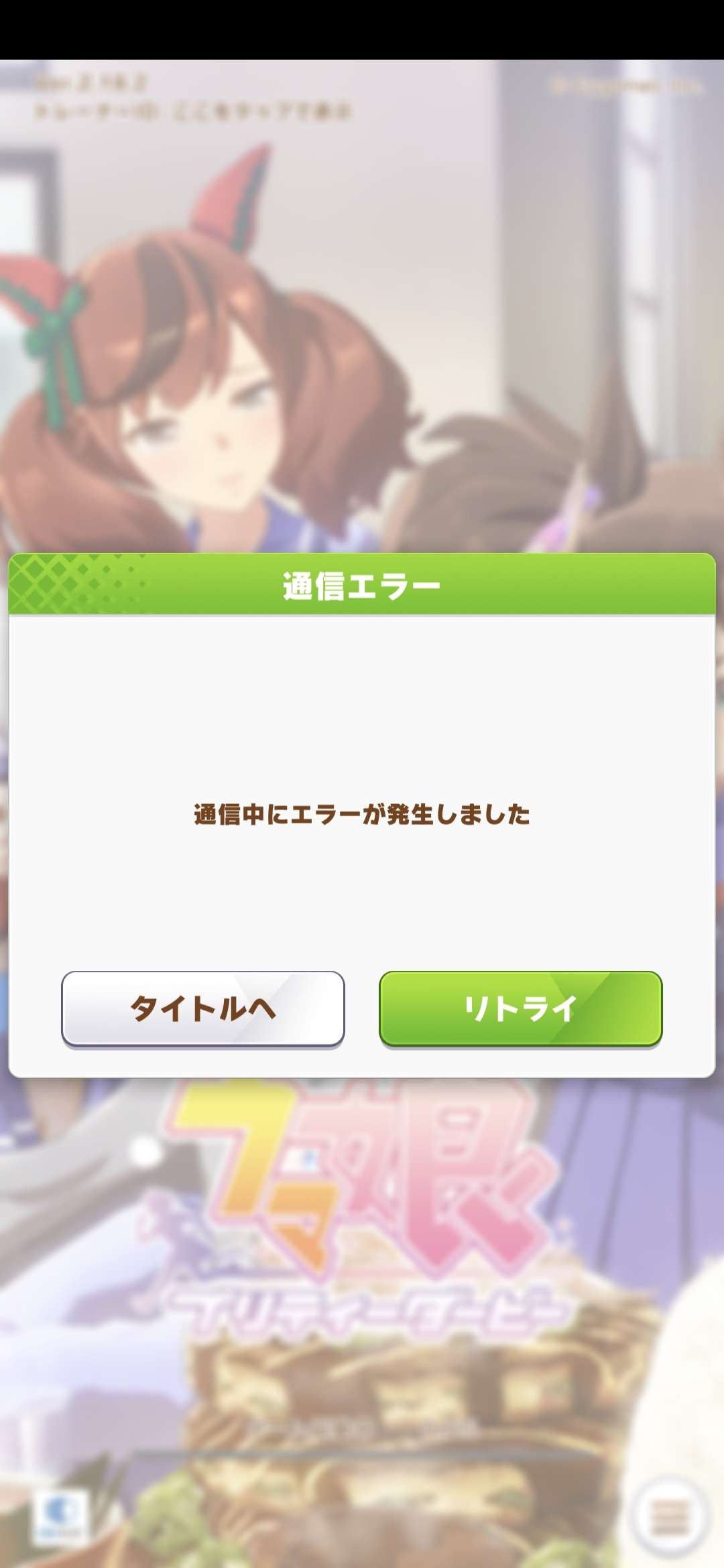 bro i can't get into the game - 賽馬娘 Pretty Derby | 日版 - QooApp Q蛋筆記