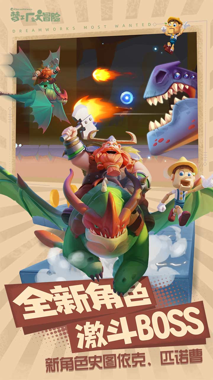 [Download] DreamWorks Most Wanted - QooApp Game Store