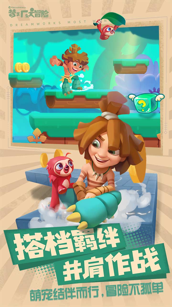 [Download] DreamWorks Most Wanted - QooApp Game Store