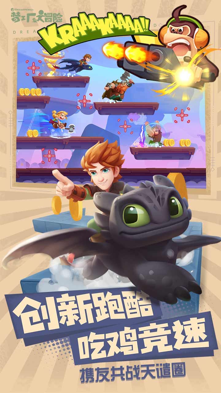 [Download] DreamWorks Most Wanted - QooApp Game Store