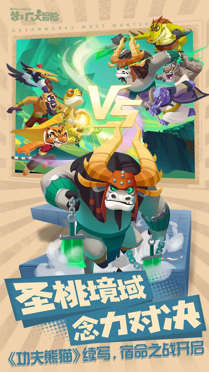 [Download] DreamWorks Most Wanted - QooApp Game Store