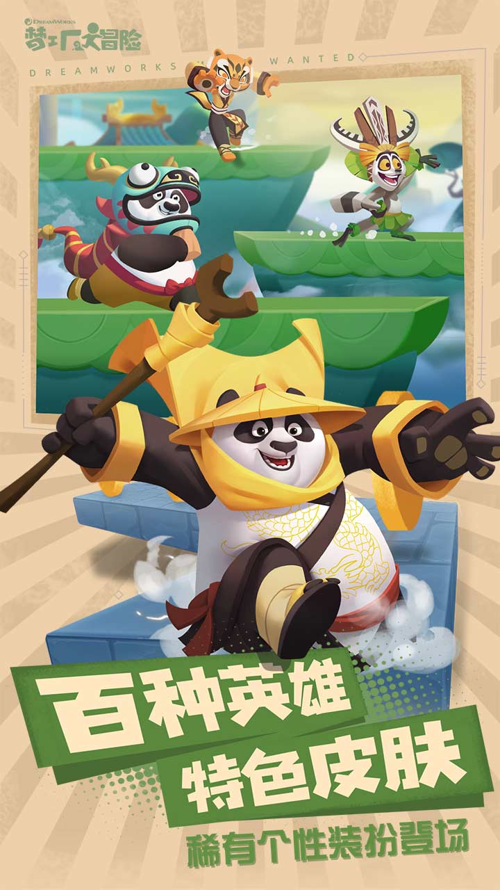 [Download] DreamWorks Most Wanted - QooApp Game Store