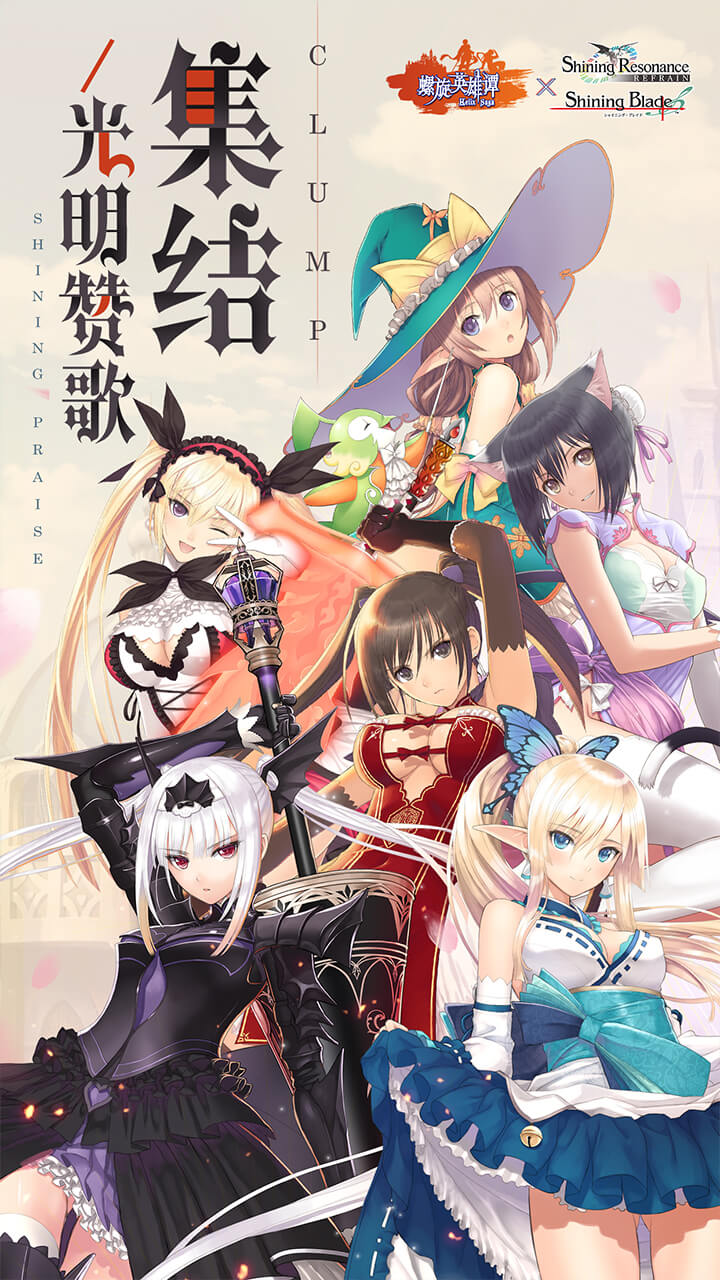 [下載] 螺旋英雄譚 | 简中版 - QooApp 遊戲庫