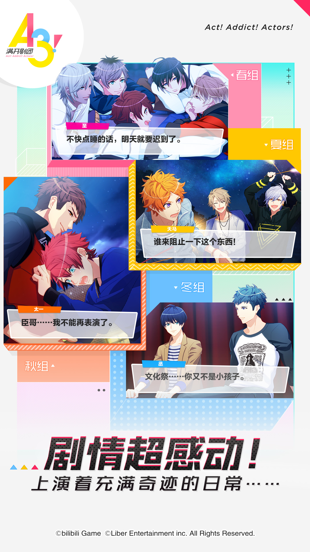 [Download] A3! | Simplified Chinese - QooApp Game Store