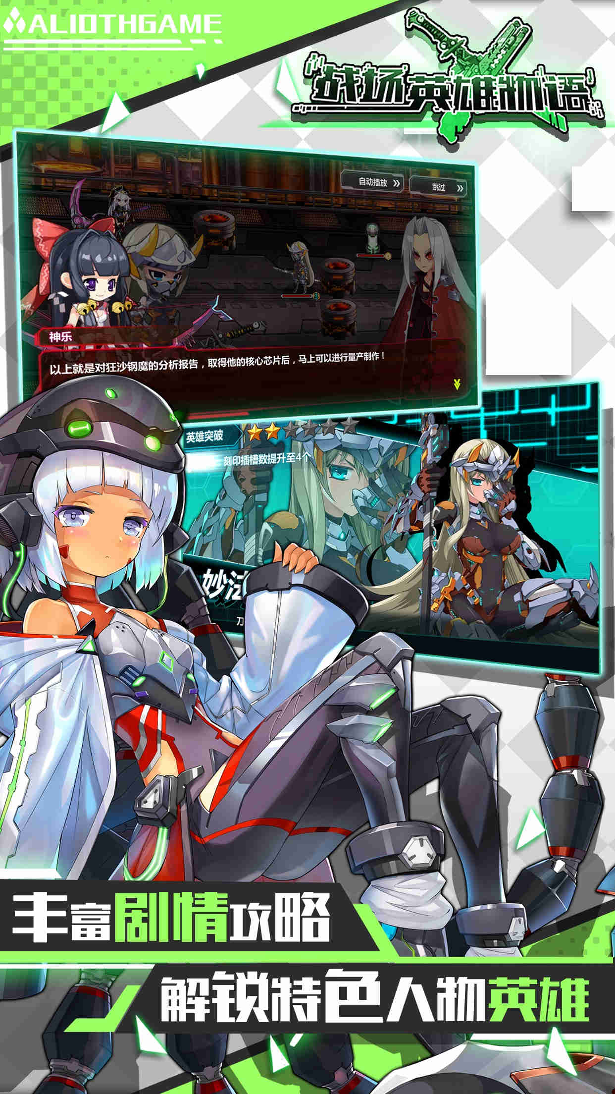 [Download] Battle Divas: Slay Mecha - QooApp Game Store