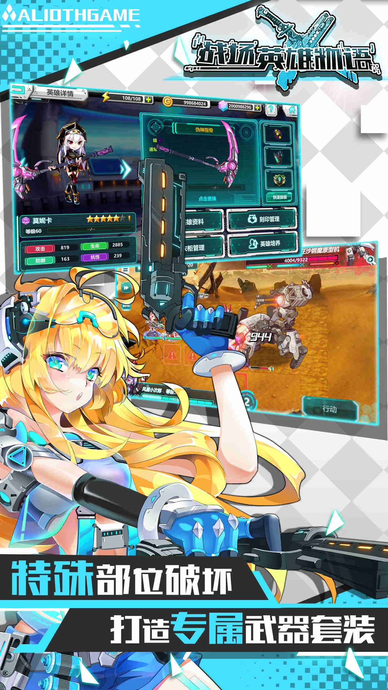 [Download] Battle Divas: Slay Mecha - QooApp Game Store