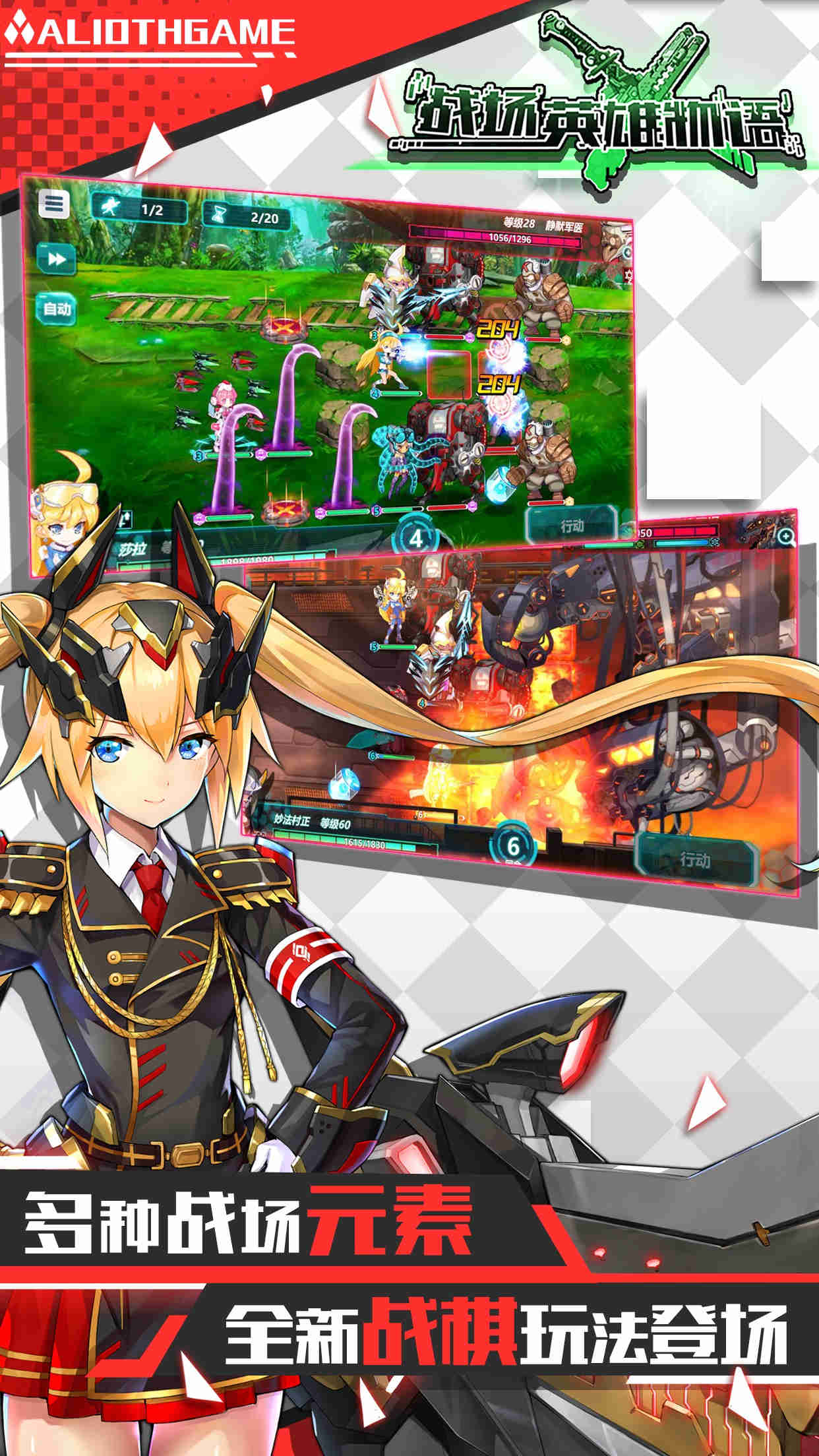 [Download] Battle Divas: Slay Mecha - QooApp Game Store