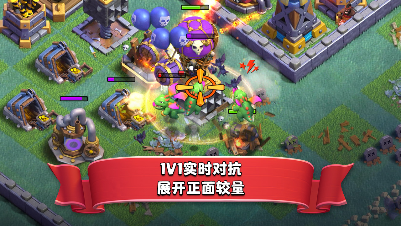 [Download] Clash of Clans | Simplified Chinese - QooApp Game Store