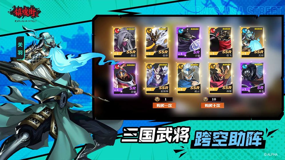 [Descargar] Rakshasa Street - QooApp Game Store