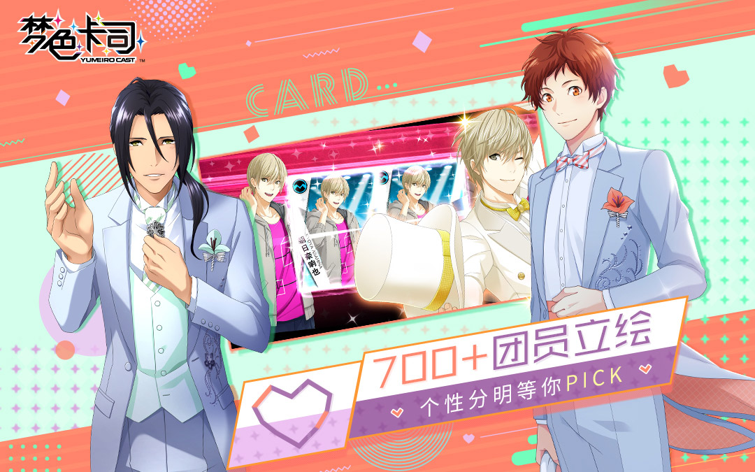 [Download] Yumeiro Cast | Simplified Chinese - QooApp Game Store