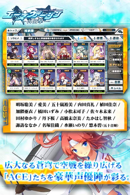 Ace Virgin：再出擊 - QooApp 遊戲庫