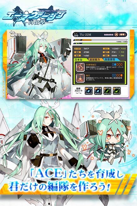 Ace Virgin：再出擊 - QooApp 遊戲庫