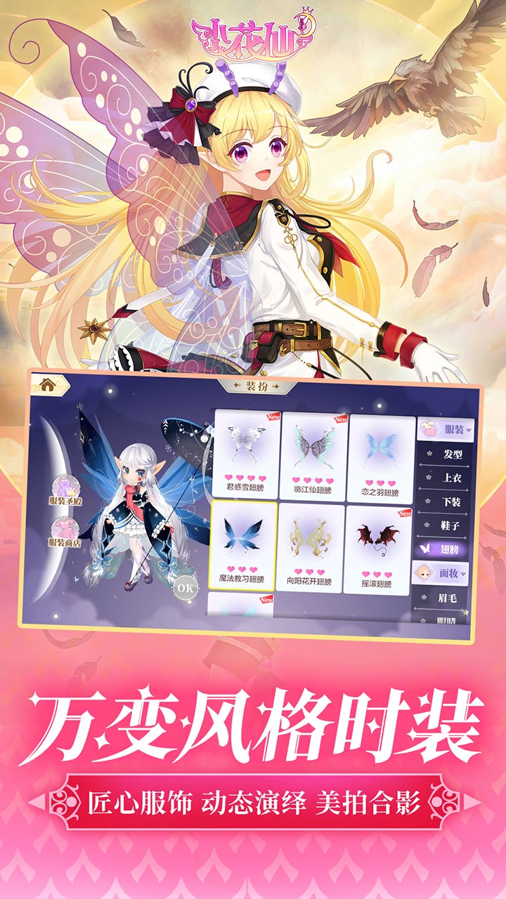 [Download] Flower Fairy - QooApp Game Store