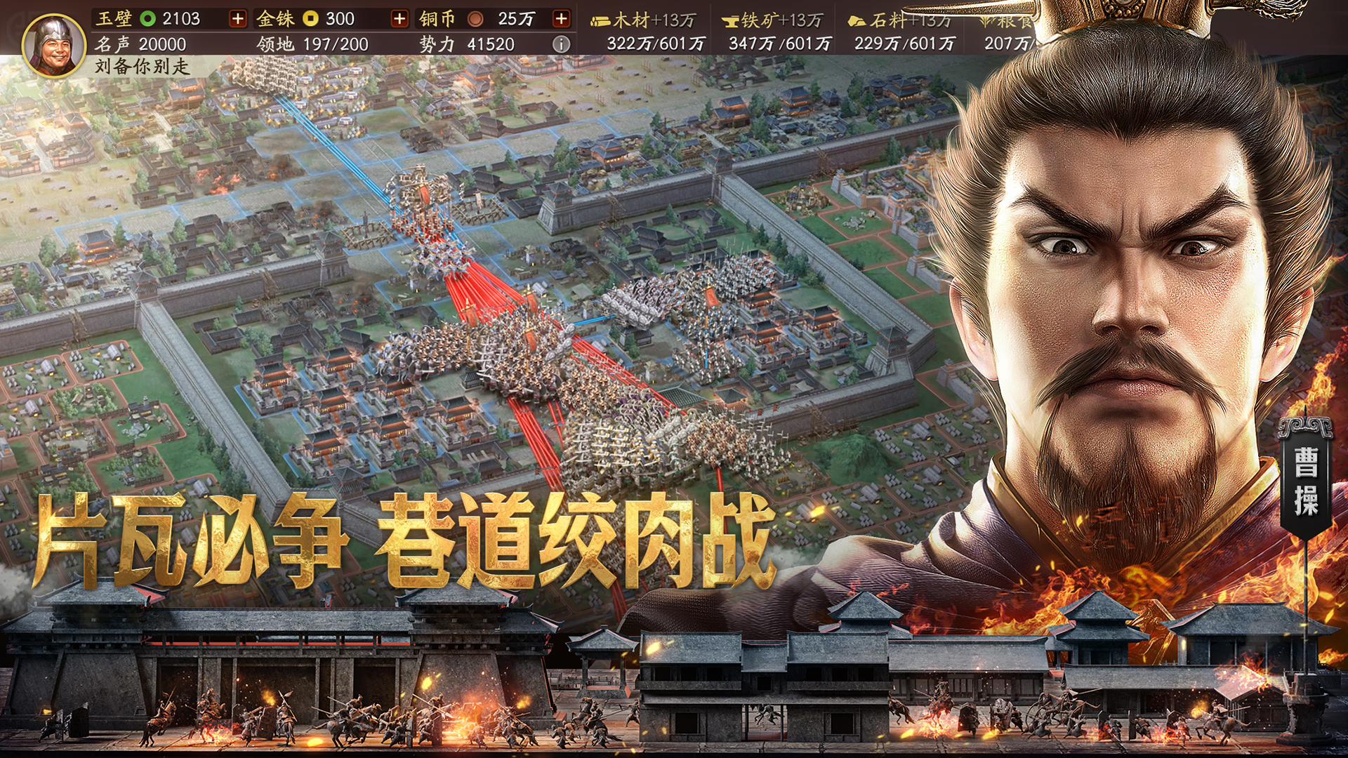 [Download] Three Kingdoms Tactics | Simplified Chinese - QooApp Game Store
