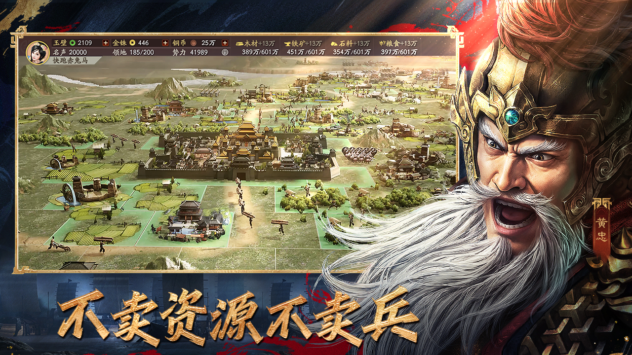 [Download] Three Kingdoms Tactics | Simplified Chinese - QooApp Game Store
