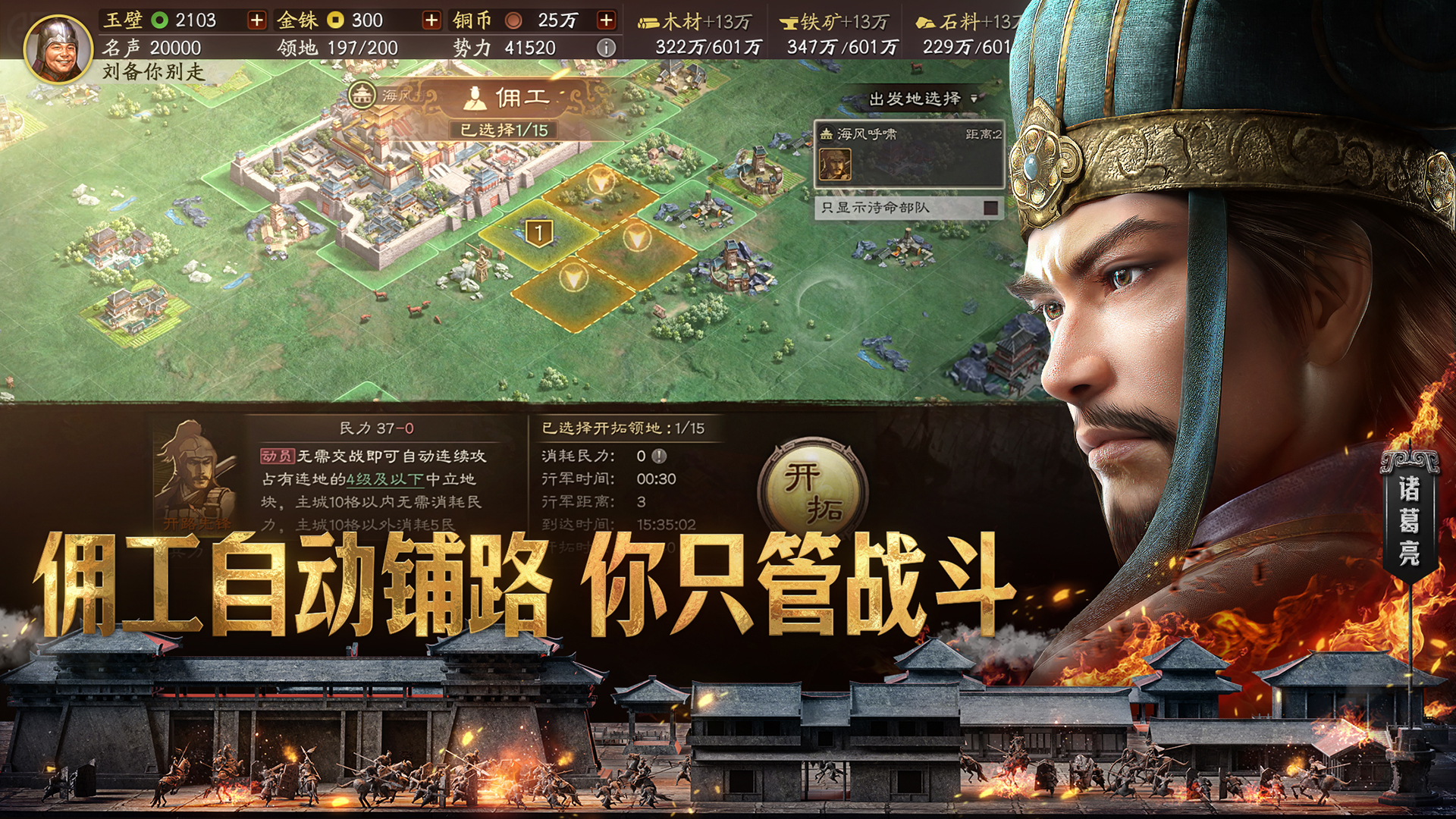 [Download] Three Kingdoms Tactics | Simplified Chinese - QooApp Game Store