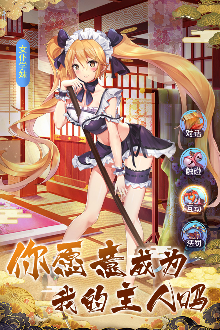 [Download] 300 Moe Girls Idle| Simplified Chinese - QooApp Game Store