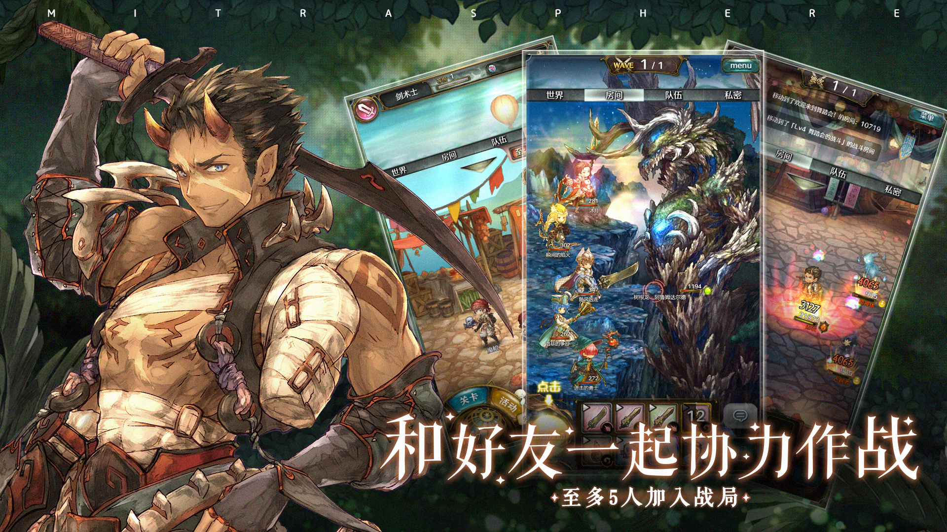 [Download] MITRA SPHERE | Simplified Chinese - QooApp Game Store