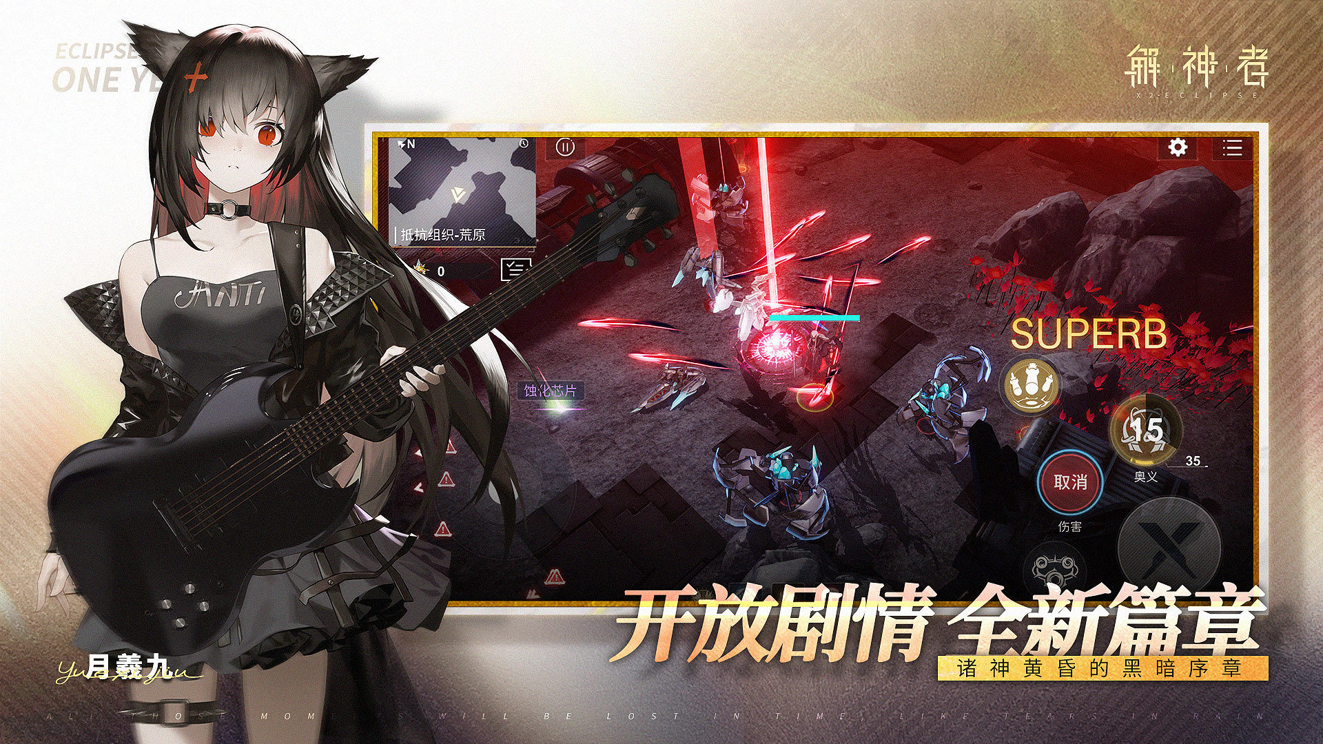 [Download] Eclipse | Simplified Chinese - QooApp Game Store