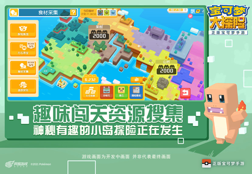 [Download] Pokémon Quest | Simplified Chinese - QooApp Game Store