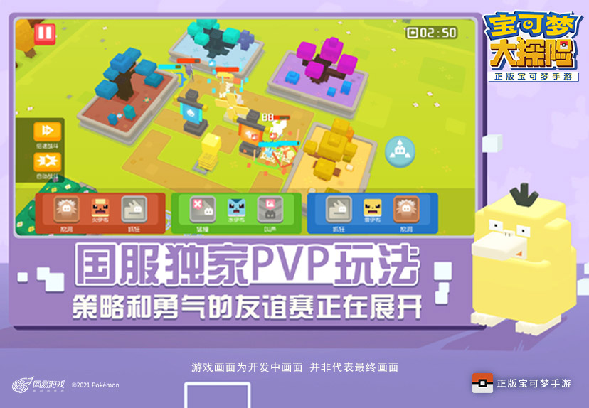 [Download] Pokémon Quest | Simplified Chinese - QooApp Game Store