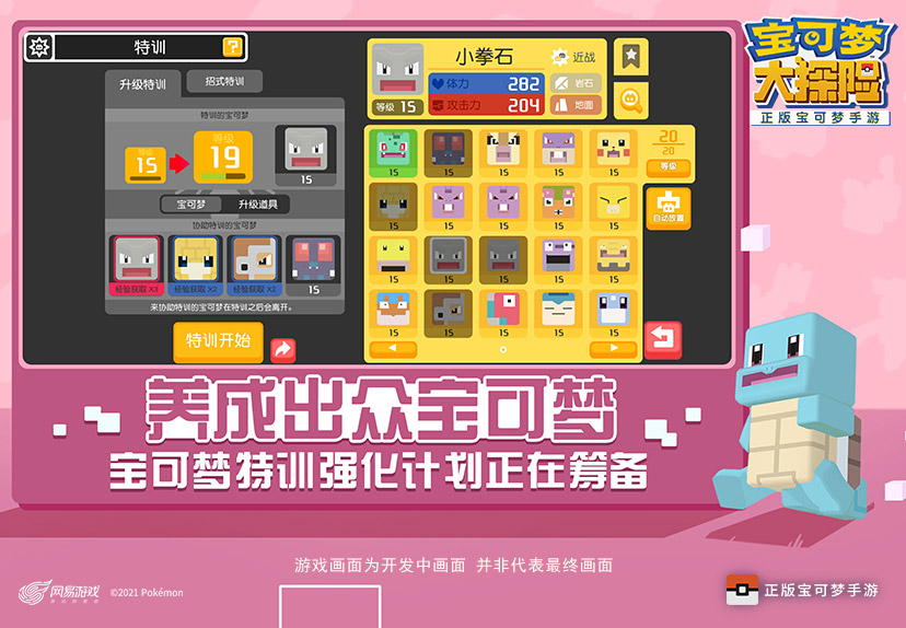 [Download] Pokémon Quest | Simplified Chinese - QooApp Game Store