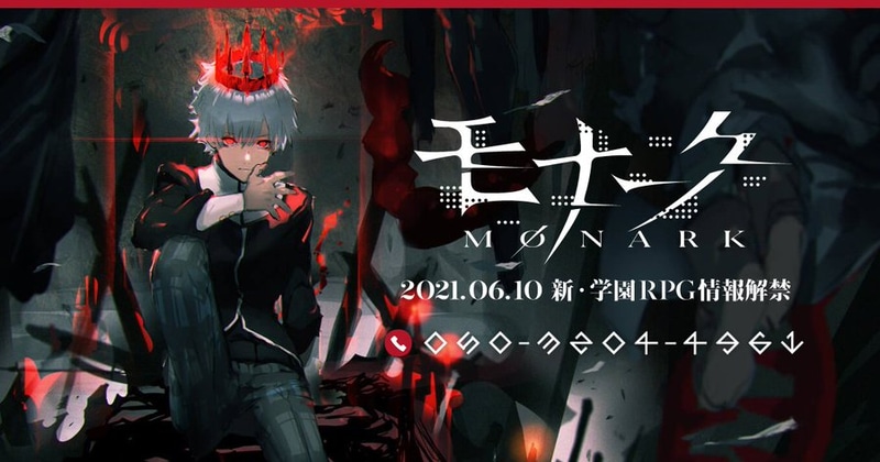 Monark - QooApp Game Store