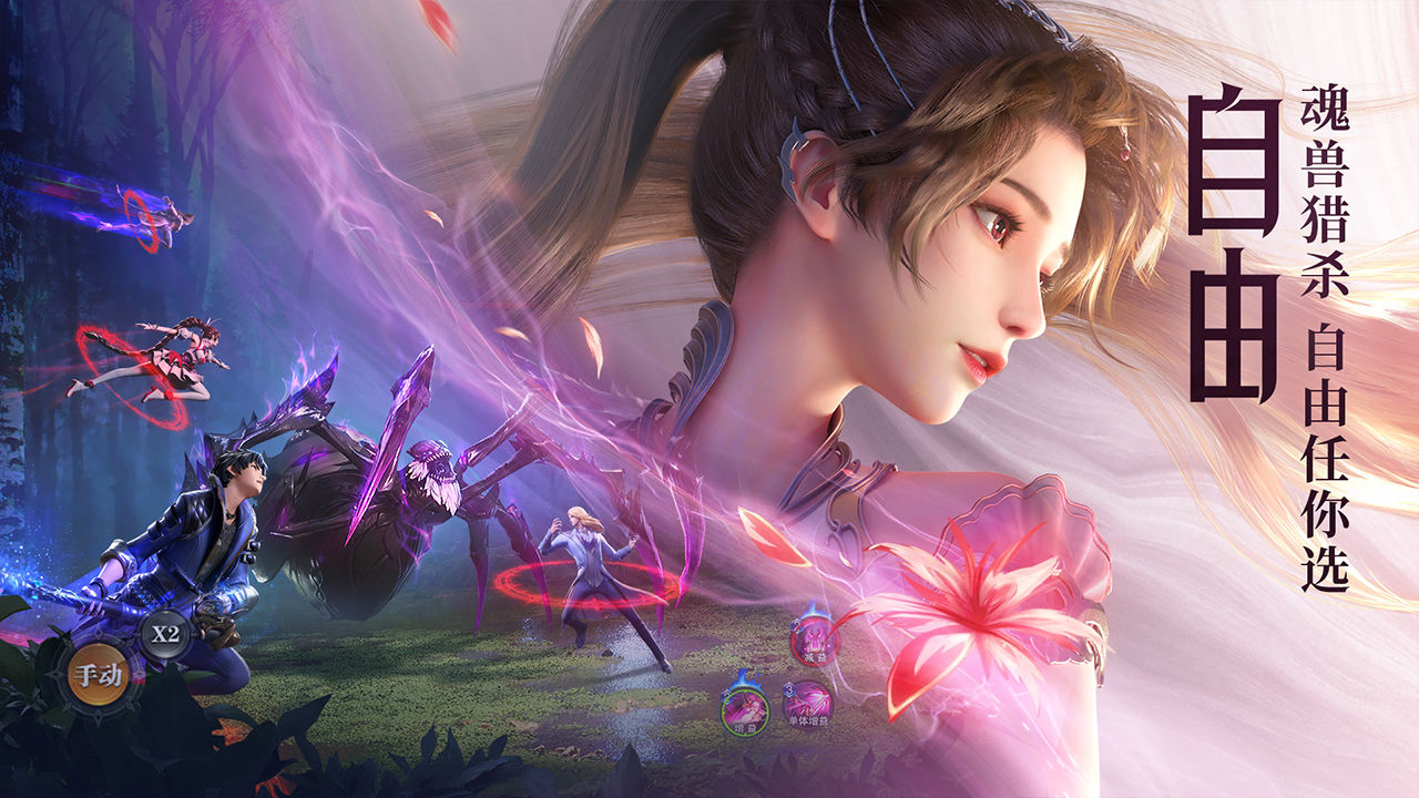 [Download] The Land of Douluo: Soul Master Showdown | Simplified ...