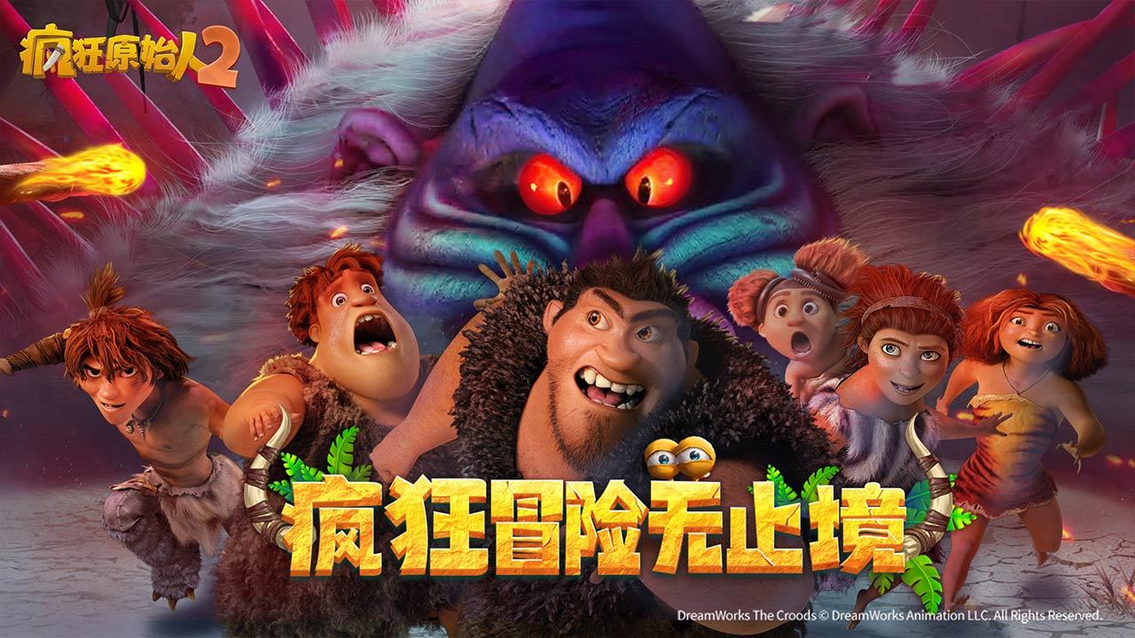 [Download] The Croods 2 - QooApp Game Store