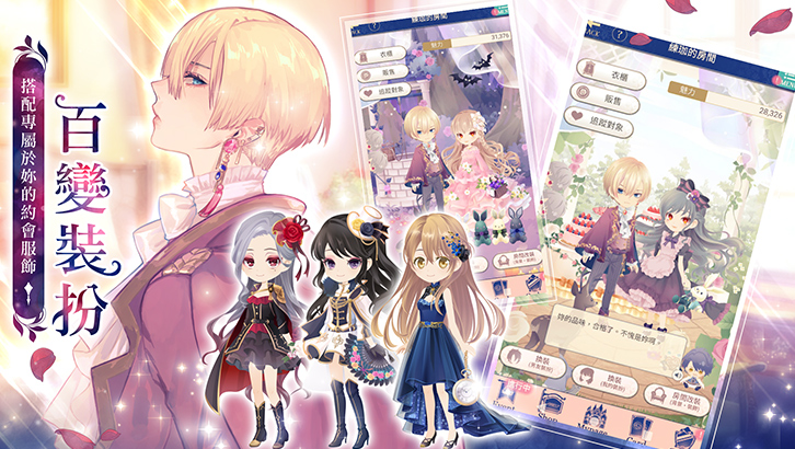[Download] Ikemen Prince: Beauty and Her Beast | Traditional Chinese ...