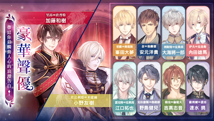 [Download] Ikemen Prince: Beauty and Her Beast | Traditional Chinese ...