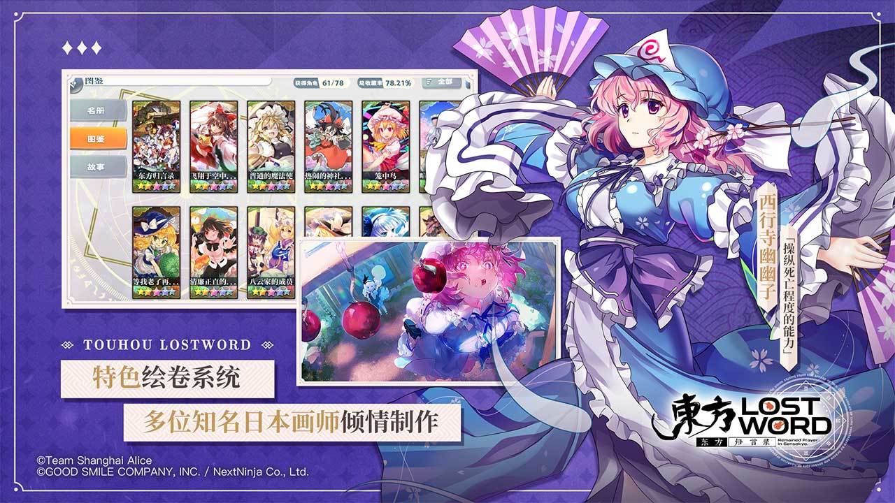 [Download] Touhou Lost Word | Simplified Chinese - QooApp Game Store