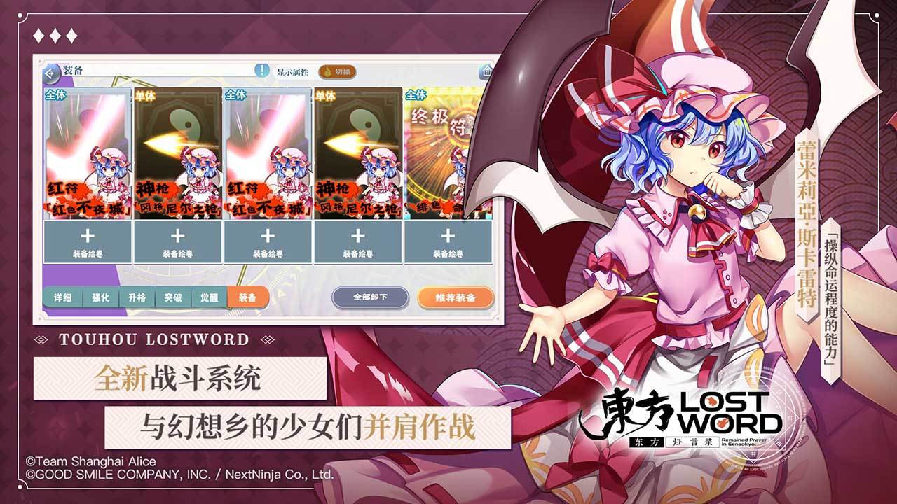 [Download] Touhou Lost Word | Simplified Chinese - QooApp Game Store