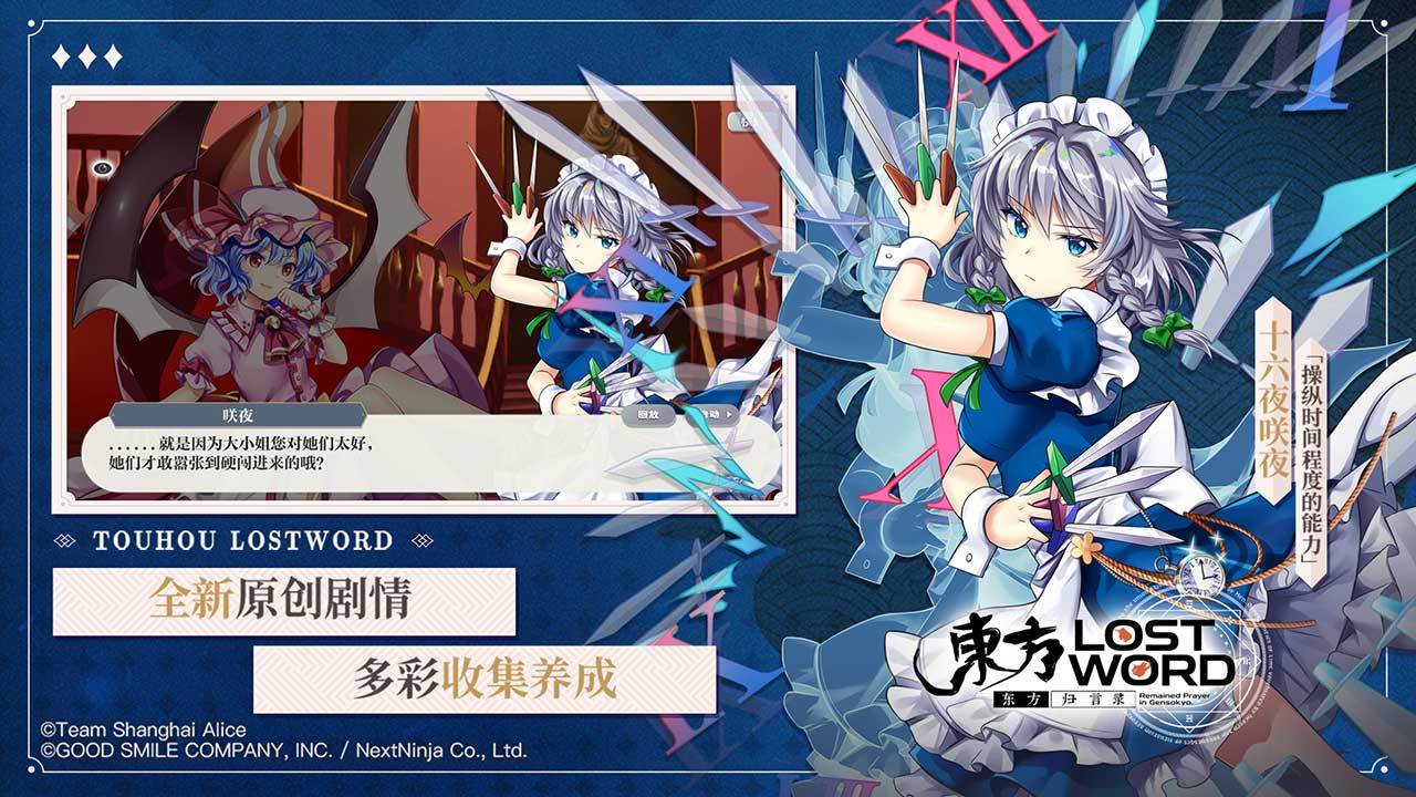 [Download] Touhou Lost Word | Simplified Chinese - QooApp Game Store