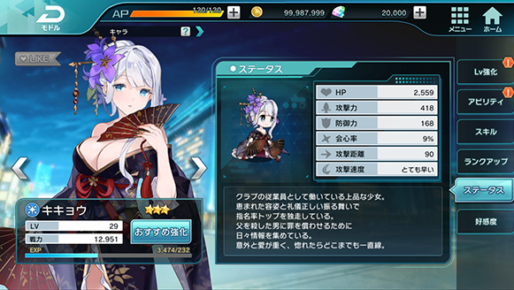 Meteor World Actor The Strange World - QooApp Game Store