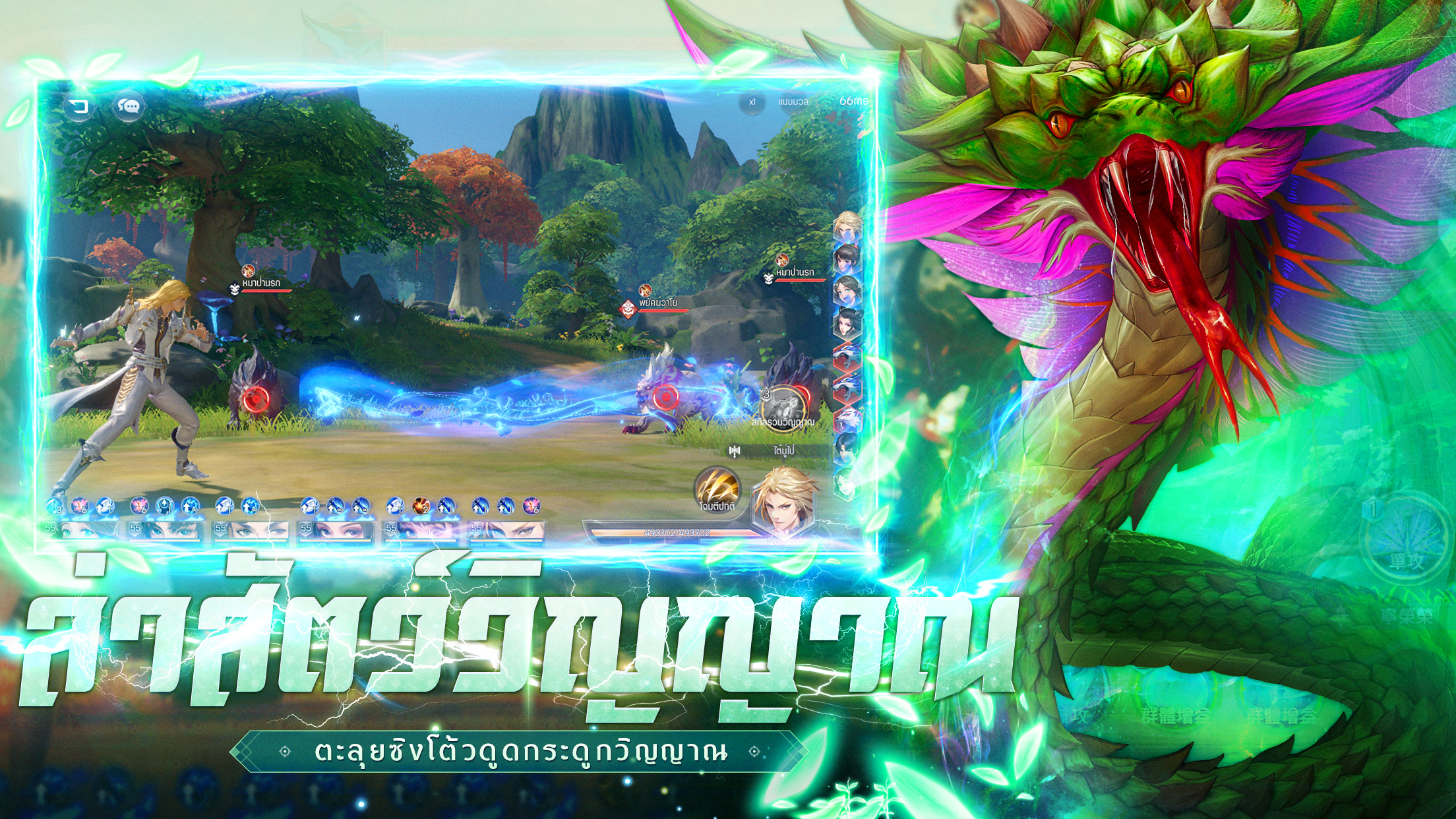 [ติดตั้งผ่าน] Douluo Dalu : สัประยุทธ์วิญญาจารย์ | TH & VN - QooApp คลังเกม