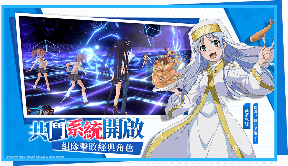 [Download] A Certain Magical Index: Imaginary Fest | Traditional ...