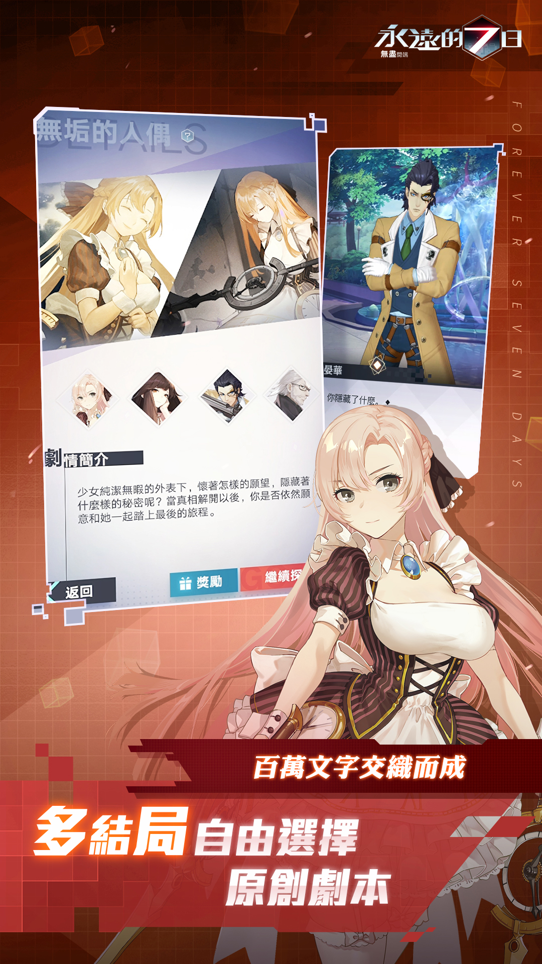 [Download] City of Forever 7 Days | Traditional Chinese - QooApp Game Store